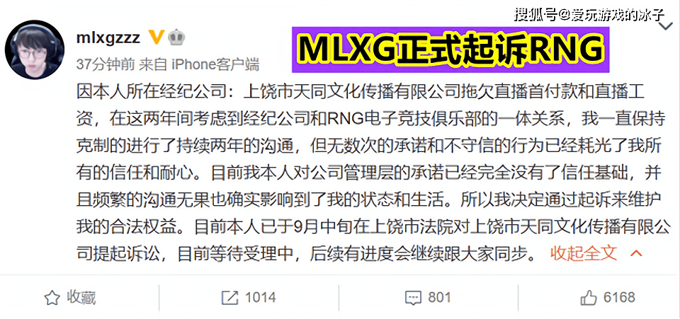 LOL：RNG“合同的神”！继UZI反水RNG后，MLXG也跟风，恩断义绝_战队