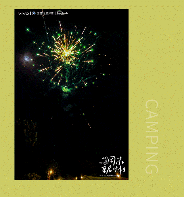 Weis × vivo | 广深CBD白领休闲潮流——带着维士小盒饭去露营
