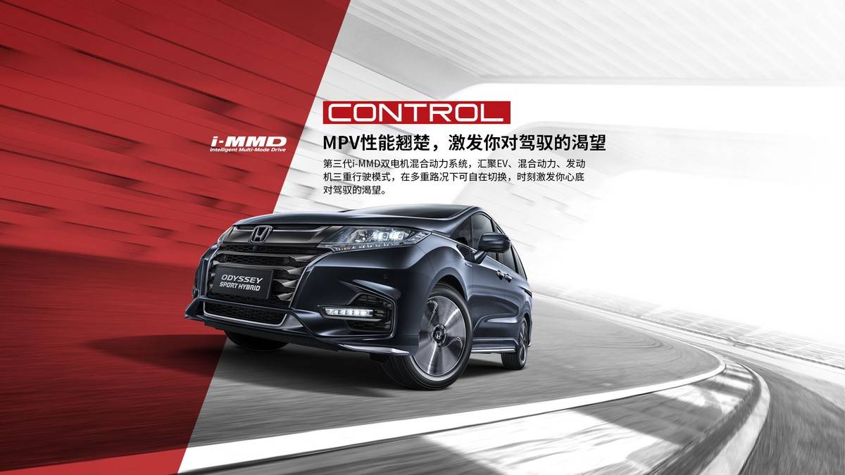 安行中国 动感出行丨奥德赛让您尽享生活新方式_搜狐汽车_搜狐网