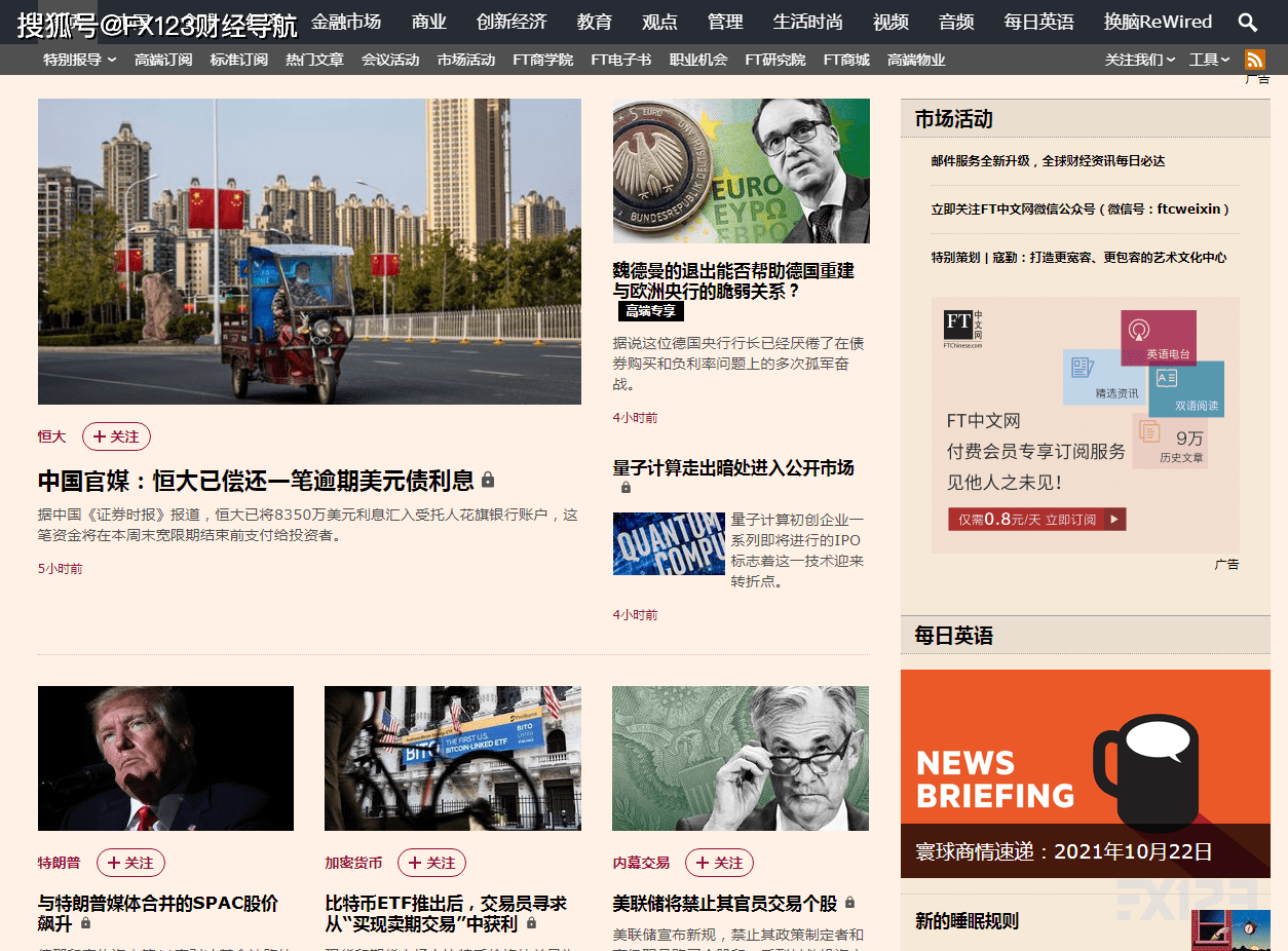 FX123财经导航：国外财经、经济数据栏目上线！_fx