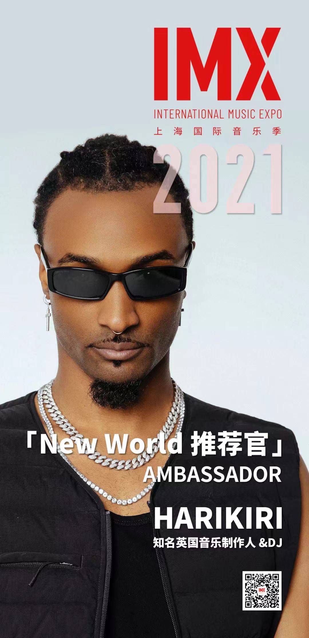 推荐官Ruth Koleva、Andrew Bernardi和HARIKIRI助力第二届IMX_音乐