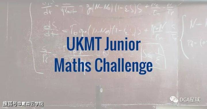 UKMT英国BMO SMC IMC JMC系列数学竞赛报名指南 考试范围及形式 奖项设置-搜狐大视野-搜狐新闻