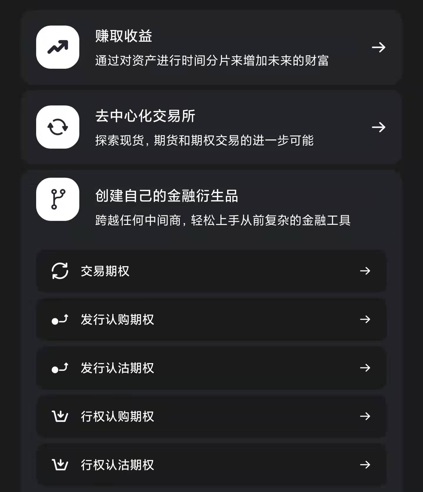 Chainge 「自金融」基础设施服务商的愿景如何实现？_DeFi