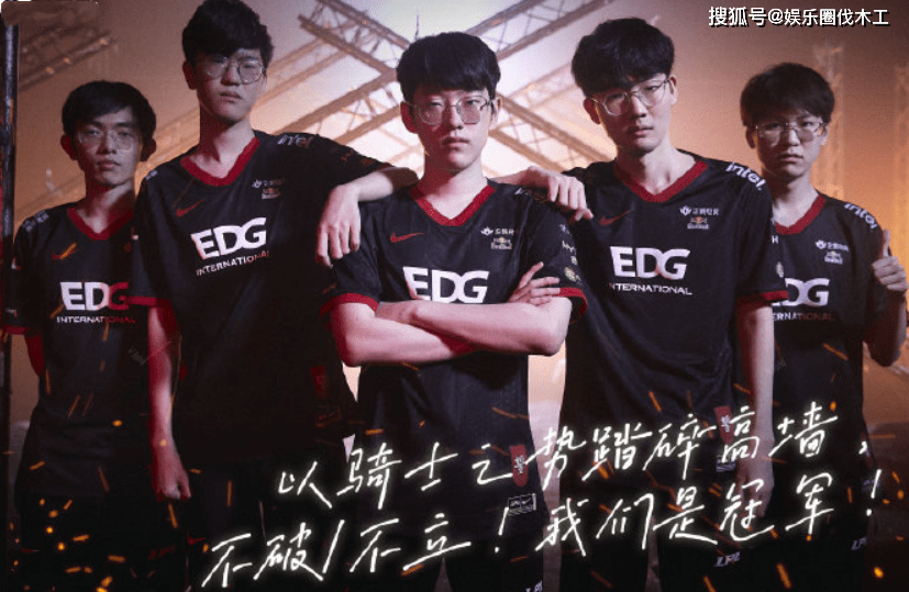 “每人一套百万豪宅！”EDG夺冠老板出手阔绰，获外媒点赞_电竞