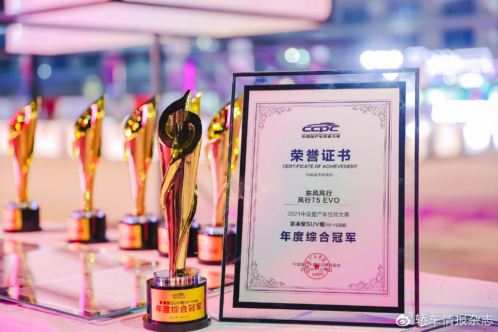 CCPC“五冠王” 风行T5 EVO荣膺年度冠军_搜狐汽车_搜狐网