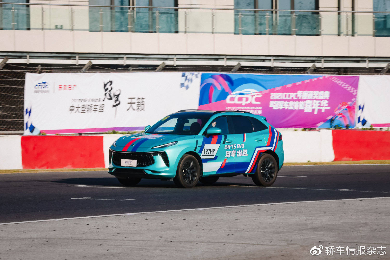 CCPC“五冠王” 风行T5 EVO荣膺年度冠军_搜狐汽车_搜狐网