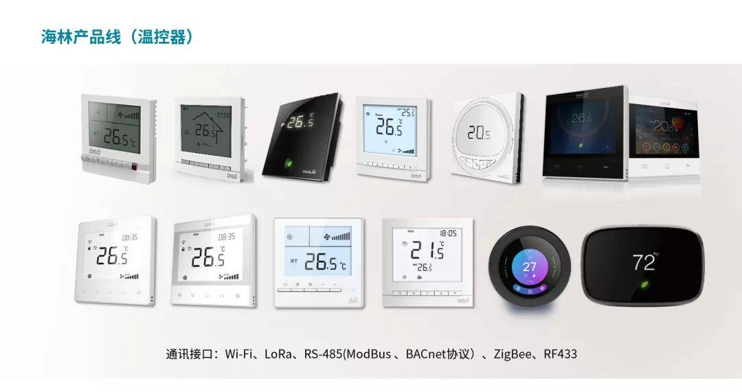 海林“智”造——打造温控器全自动组装生产线_自控