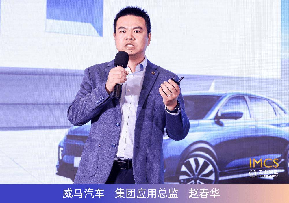 迎接制造业数智时代，荟巨动力IMCS 2021工业制造CIO创新峰会圆满召开！_转型