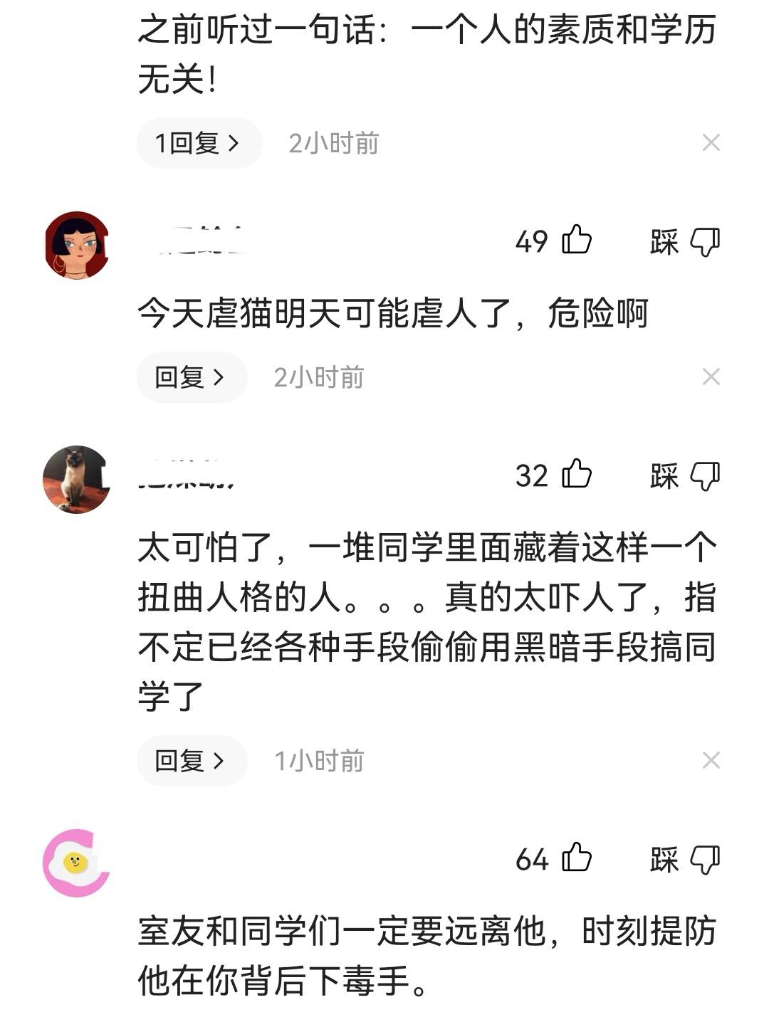 复旦大学出现虐猫事件,同学反应已经不是第一次!虐猫同学被带走 搜狐大视野 搜狐新闻