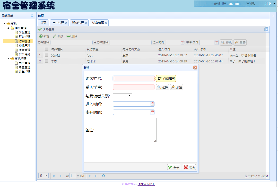 Jspspringmvcmysql实现学生宿舍管理系统源码附论文及运行视频mysqlmvcjdk