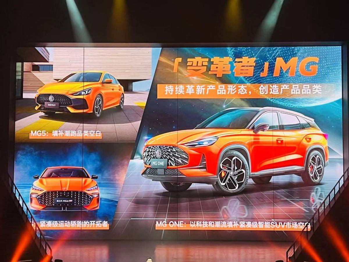 走上“双车战略”的MG ONE，代表了国产SUV会有多拼_搜狐汽车_搜狐网