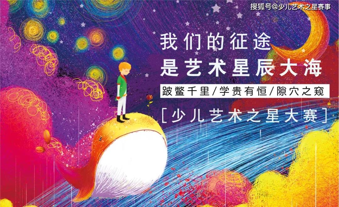 CASC · 大赛作品秀 | 恒星艺校_艺术_舞蹈_祖国