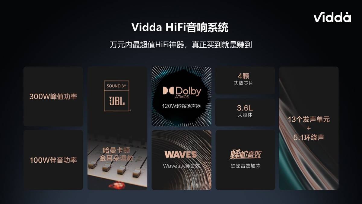 Vidda音乐电视2 V5G正式发布 携手JBL打造万元内音质天花板_音响_年轻人_姜龙