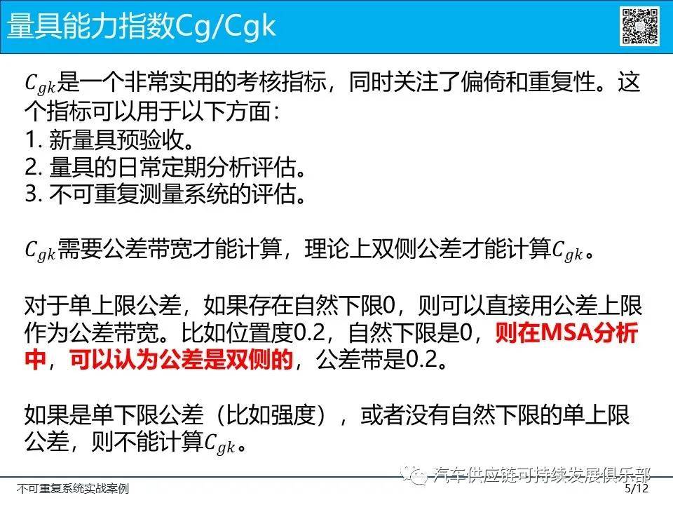 干货｜不可重复测量系统实战案例（含量具能力指数Cg/Cgk计算）_搜狐汽车_搜狐网