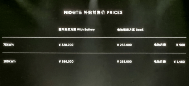 蔚来ET5发布售价32.8-38.6万元 明年9月交付_搜狐汽车_搜狐网