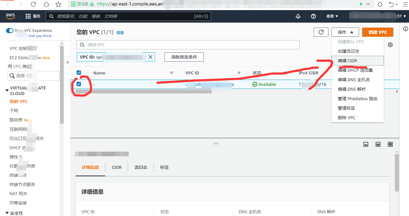 亚马逊云AWS EC2添加IPV6_地址_配置_所在区域