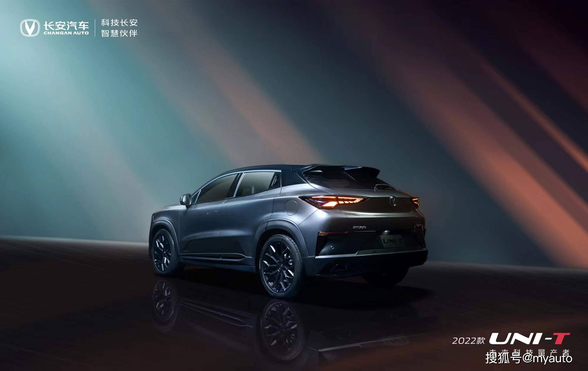 13.79万起长安2022款UNI-T 2.0T正式上市_搜狐汽车_搜狐网