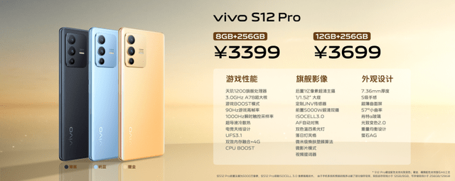 好拍好看还好玩，先锋影像旗舰vivo S12系列持续热销_手机_性能_用户