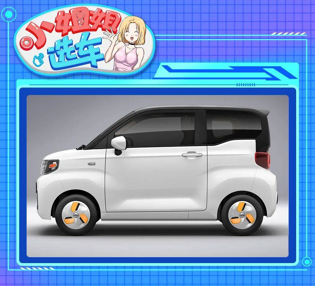 【小姐姐选车】奇瑞QQ冰淇淋PK五菱宏光MINIEV，谁更讨喜？_搜狐汽车_搜狐网