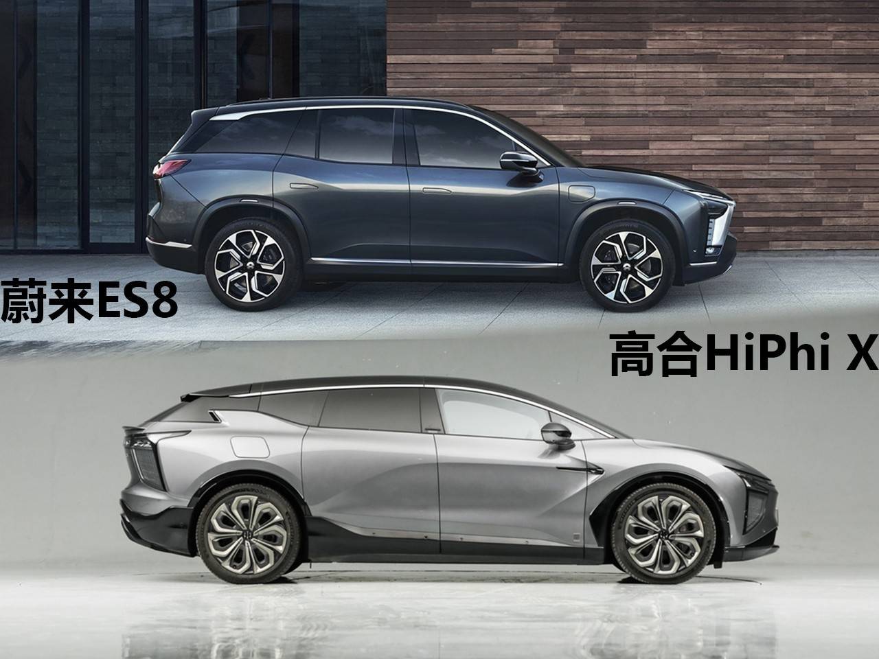 国产豪华新能源王者之争 高合HiPhi X对比蔚来ES8_搜狐汽车_搜狐网