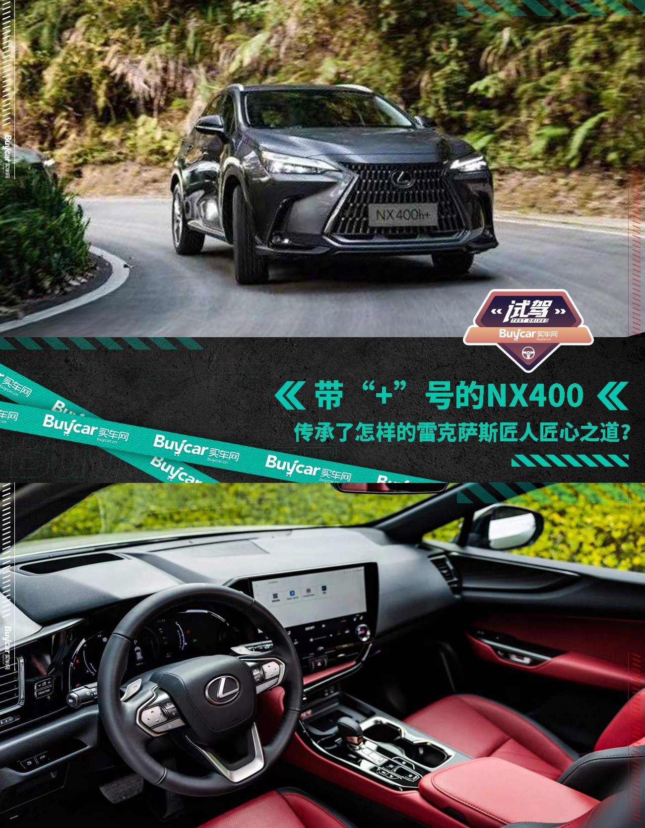 带“+”号的NX400，如何传承了雷克萨斯的匠人匠心之道？_搜狐汽车_搜狐网