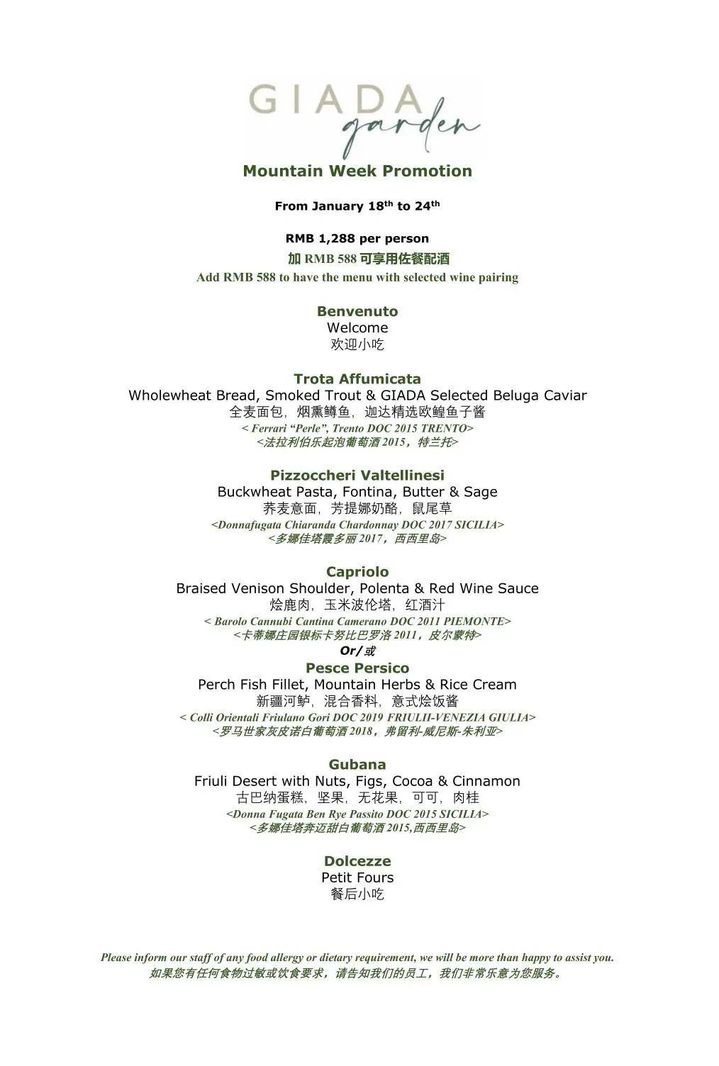 漫游山峦寻味，GIADA Garden新春限时打造山之美宴_the_is_Elegant