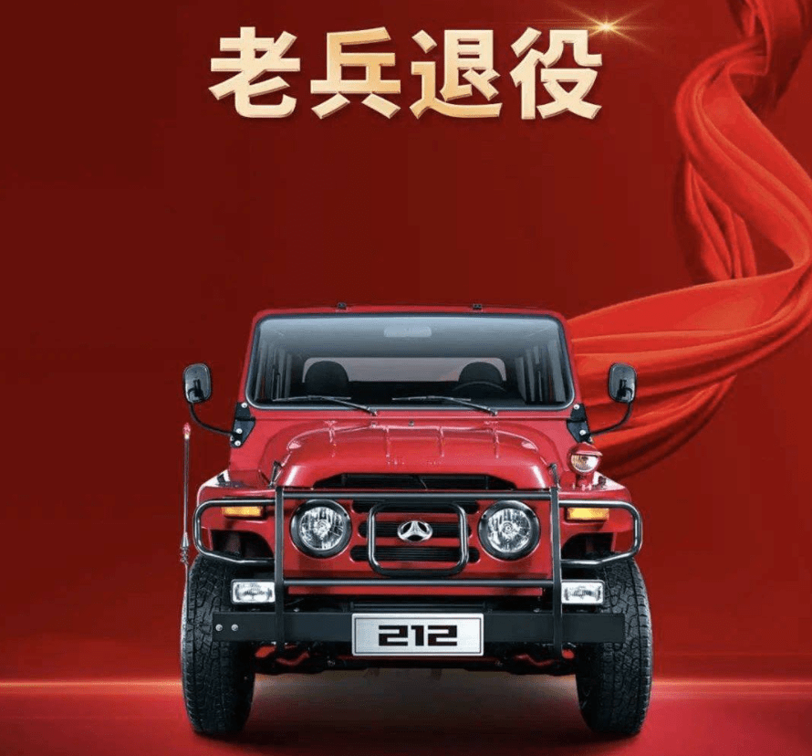 全新一代BJ212即将亮相，坦克300的最强对手？_搜狐汽车_搜狐网