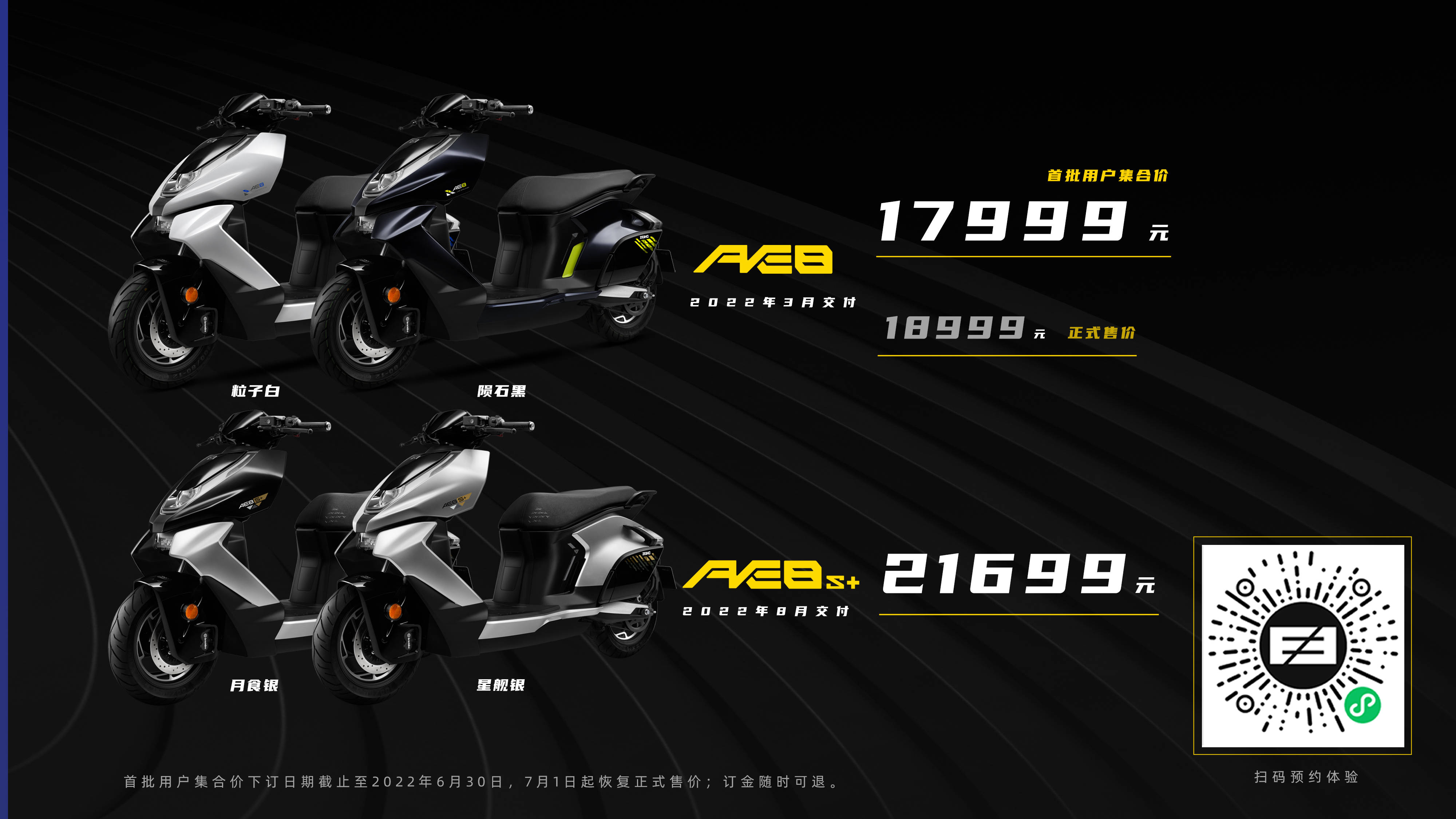 ZEEHO AE8 售价17999元起，性能秒杀300cc燃油踏板，香！_搜狐汽车_搜狐网