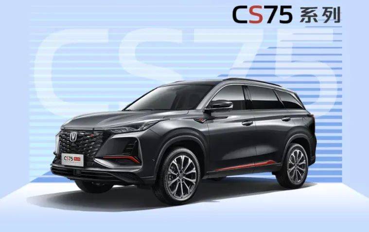 第二代CS75PLUS赋能下 CS75系列再次演绎“长安速度”？_搜狐汽车_搜狐网