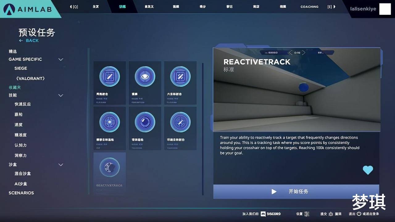 成为枪神第一步：aimlab练枪指南_个目标_游戏_射击