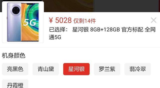华为5G旗舰猛降1300，麒麟9905G+徕卡，比P40Pro更超值_Mate_手机_该机