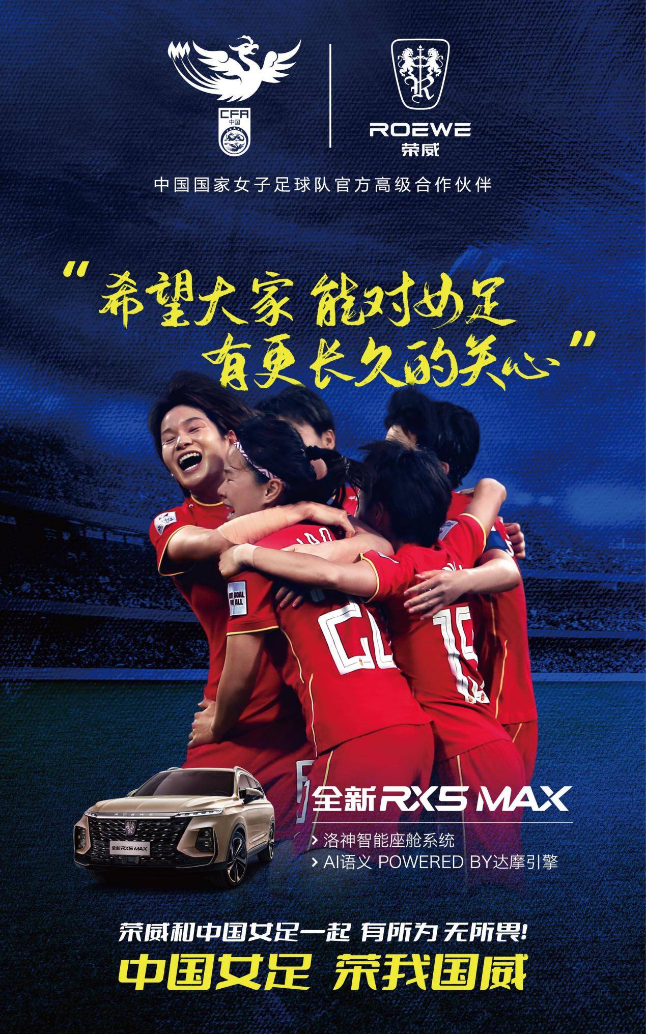 女足精神集大成者！全新荣威RX5 MAX缘何成为汽车智能风向标？_搜狐汽车_搜狐网