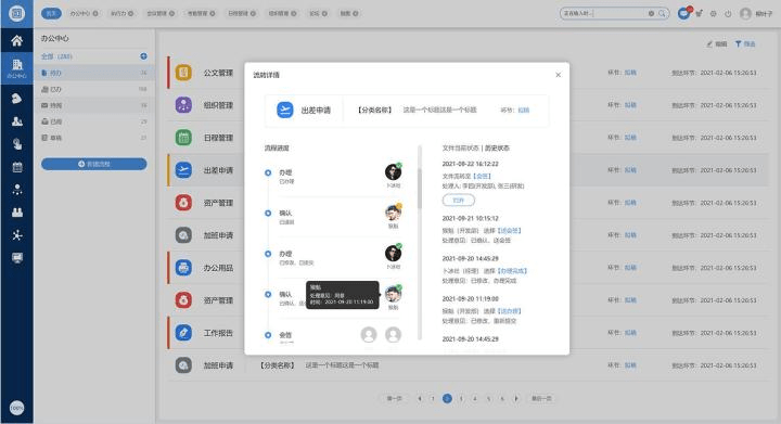 Java开源开发平台O2OA V7.0发布，支持Docker容器化部署和三员管理模式_信息化_系统_工作