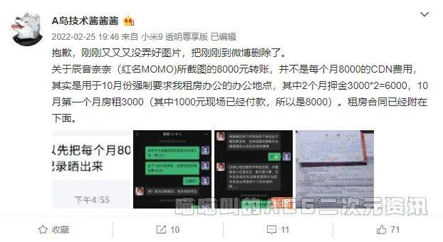 国内知名二次元论坛“A岛”内部黑料被曝光，十年青春和友谊抵不过资本的碾压_运营_匿名_服务器