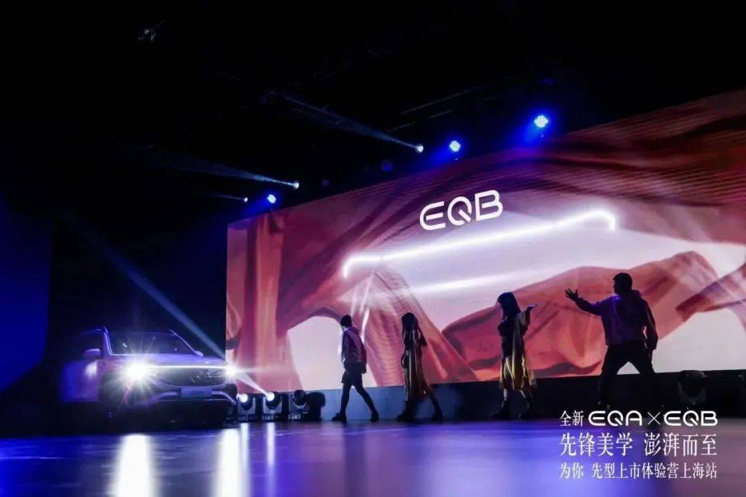 感受先锋，体验未来|全新EQA&EQB体验营登陆申城_搜狐汽车_搜狐网