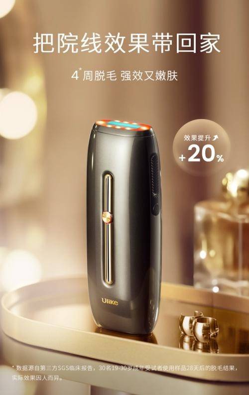 Ulike 2022天猫超级品牌日，产品实力见证品牌力_脱毛_需求_行业