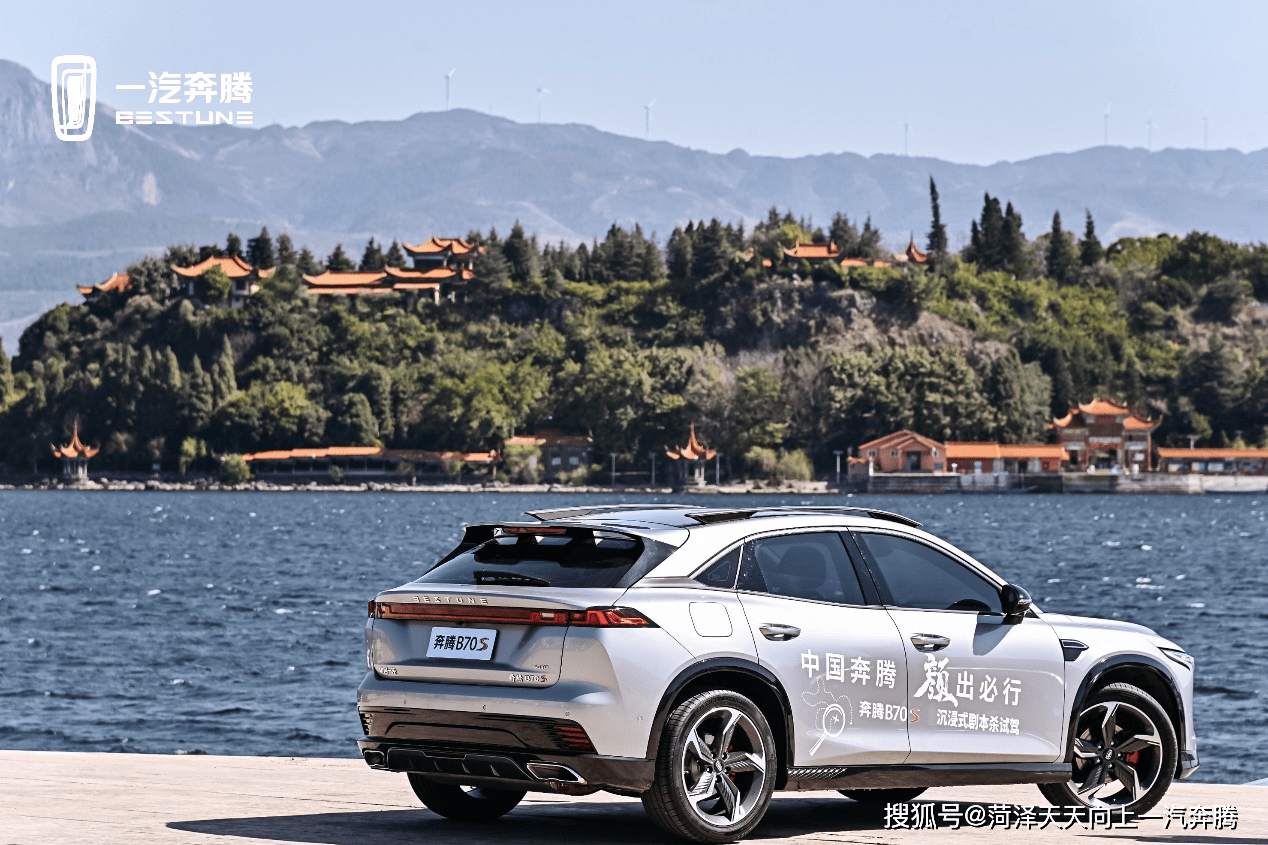 战斗值拉满的颜值派 体验一汽全新轿跑SUV奔腾B70S_搜狐汽车_搜狐网