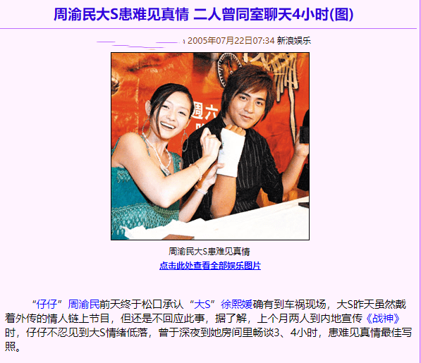 46岁的大s官宣再婚,回顾她的历届男友,具俊晔比谁都适合当老公 黄春梅 徐坚 陈建州