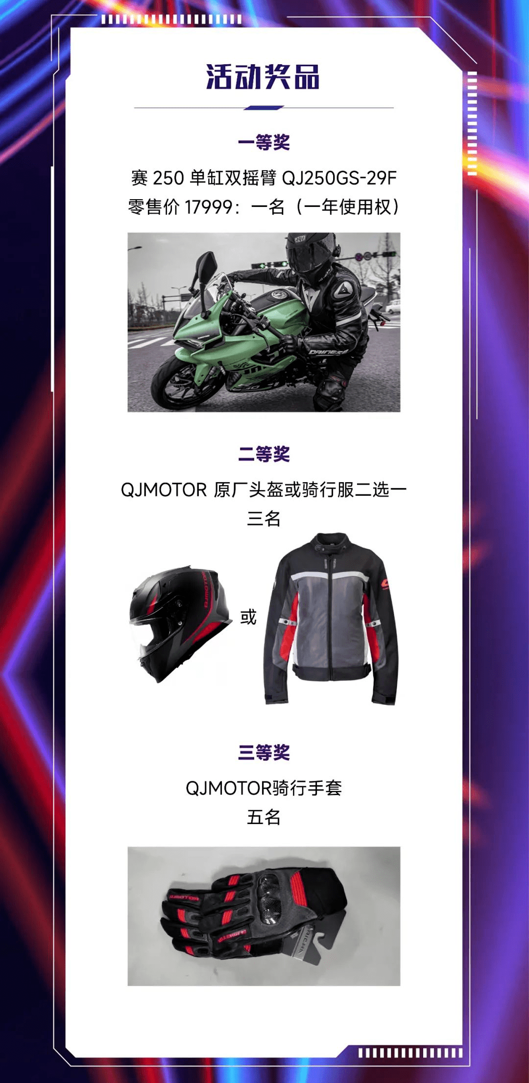 QJMOTOR南京首届机车电音节 ，22款赛250首发亮相_搜狐汽车_搜狐网