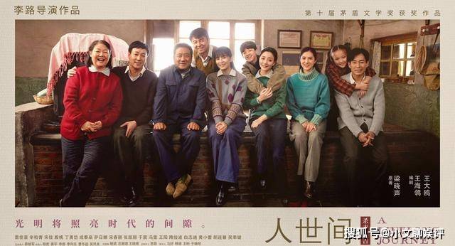 《人世间》经典语录台词，每一句都意义深重孩子时候婚姻