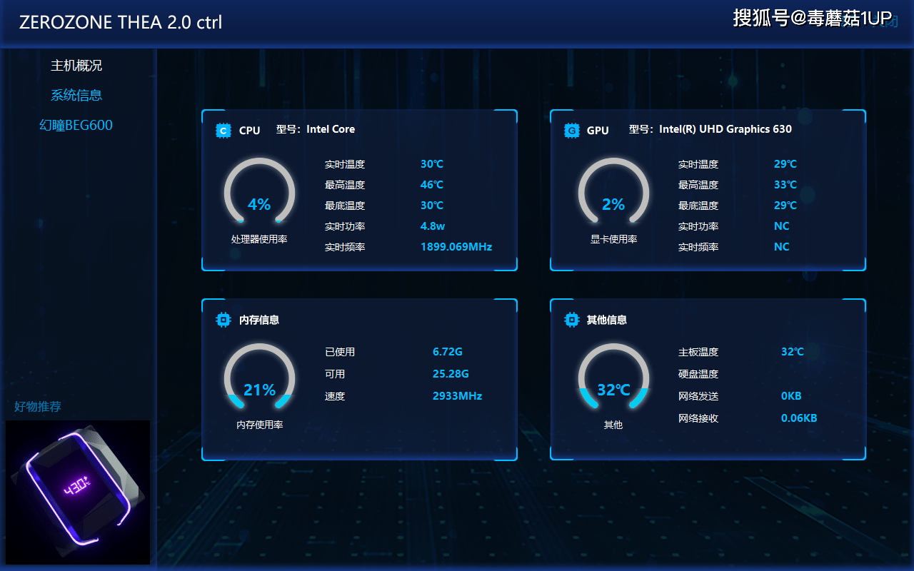 重新定义RGB，风冷也带显示器！ZEROZONE泽洛幻瞳BEG600初体验_屏幕_风扇_散热器