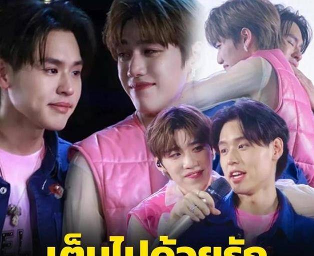 Ppkrit：与Billkin在一起的每一秒钟都有意义，他知道我想要什么_Nadao_节目_爱情