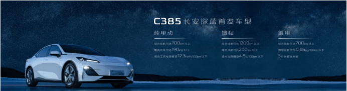 长安深蓝C385产品信息曝光 瞄准20万级别，头号目标Model 3！_搜狐汽车_搜狐网