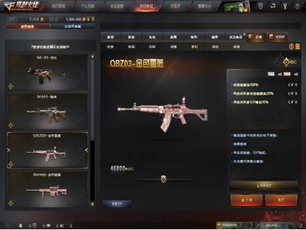 【CF】异军突起的QBZ03—金色蔷薇，就差新皮肤和光效了_武器_活动_外观