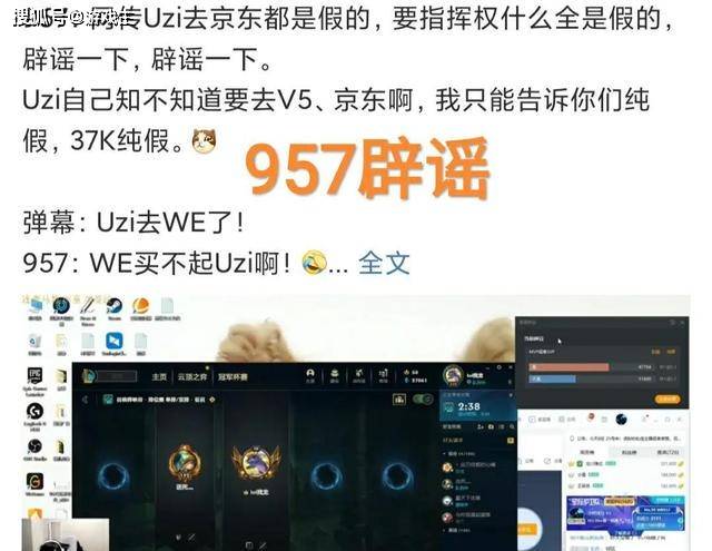 RNG虚空冠军图，集体捧起大水杯，Uzi不会加入JDG或V5_Rng_战队_uzi