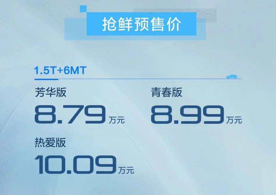 新款捷途X70S开启预售，预售价8.79万元起，新增1.6T版本_搜狐汽车_搜狐网
