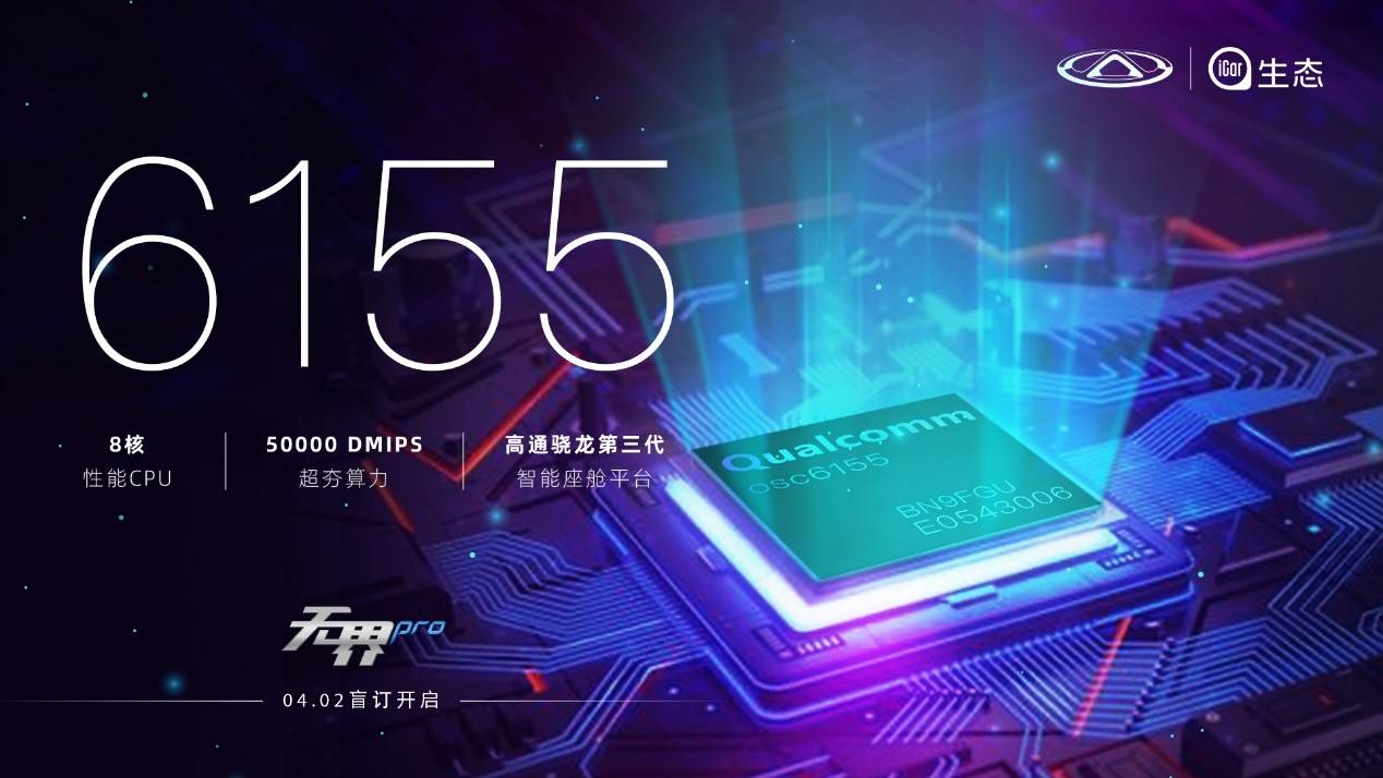 未来感十足，感受奇瑞QQ无界Pro的科幻魅力！_搜狐汽车_搜狐网