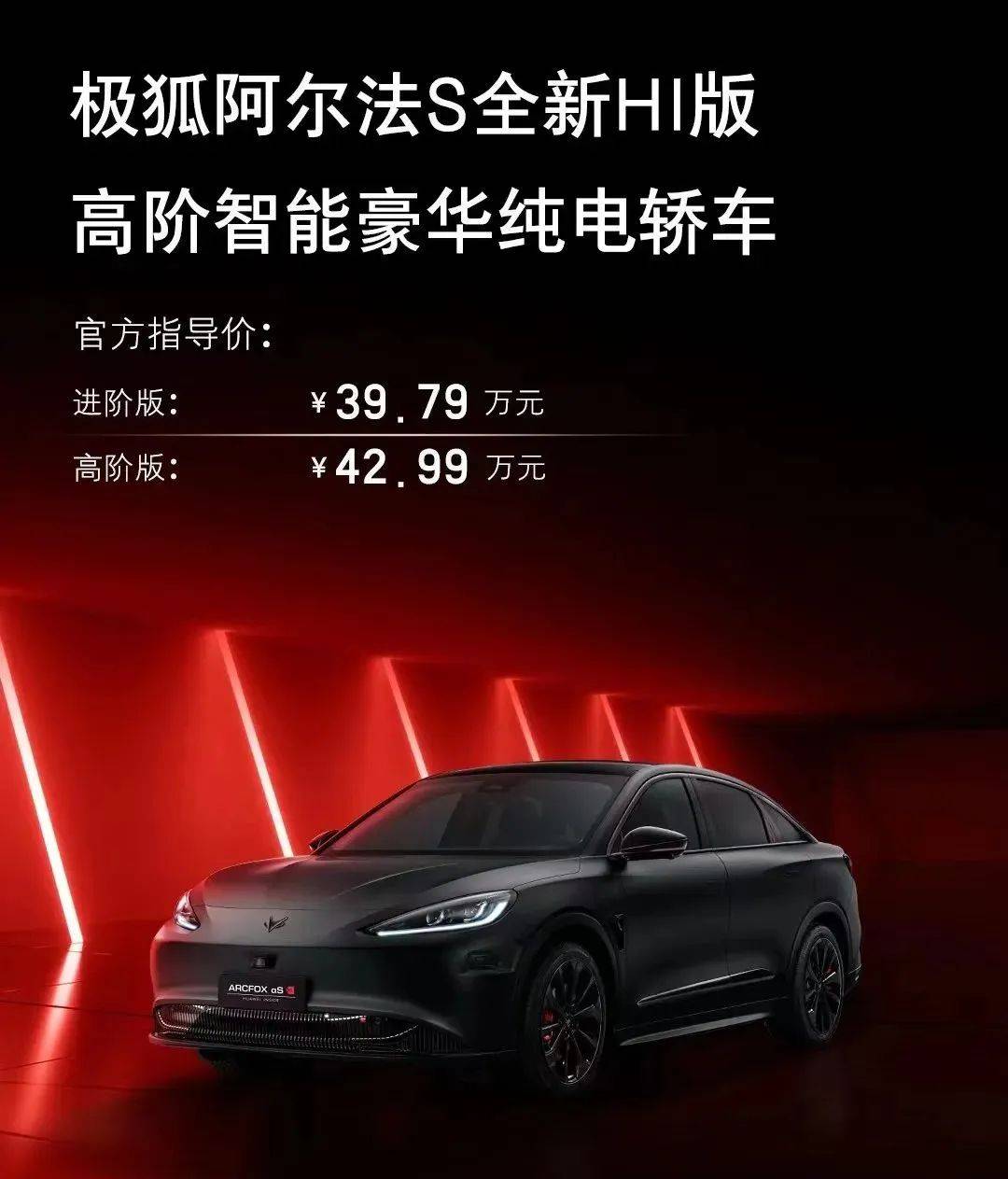 华为HI加持，阿尔法S能比蔚来ET7、智己L7更强吗？_搜狐汽车_搜狐网