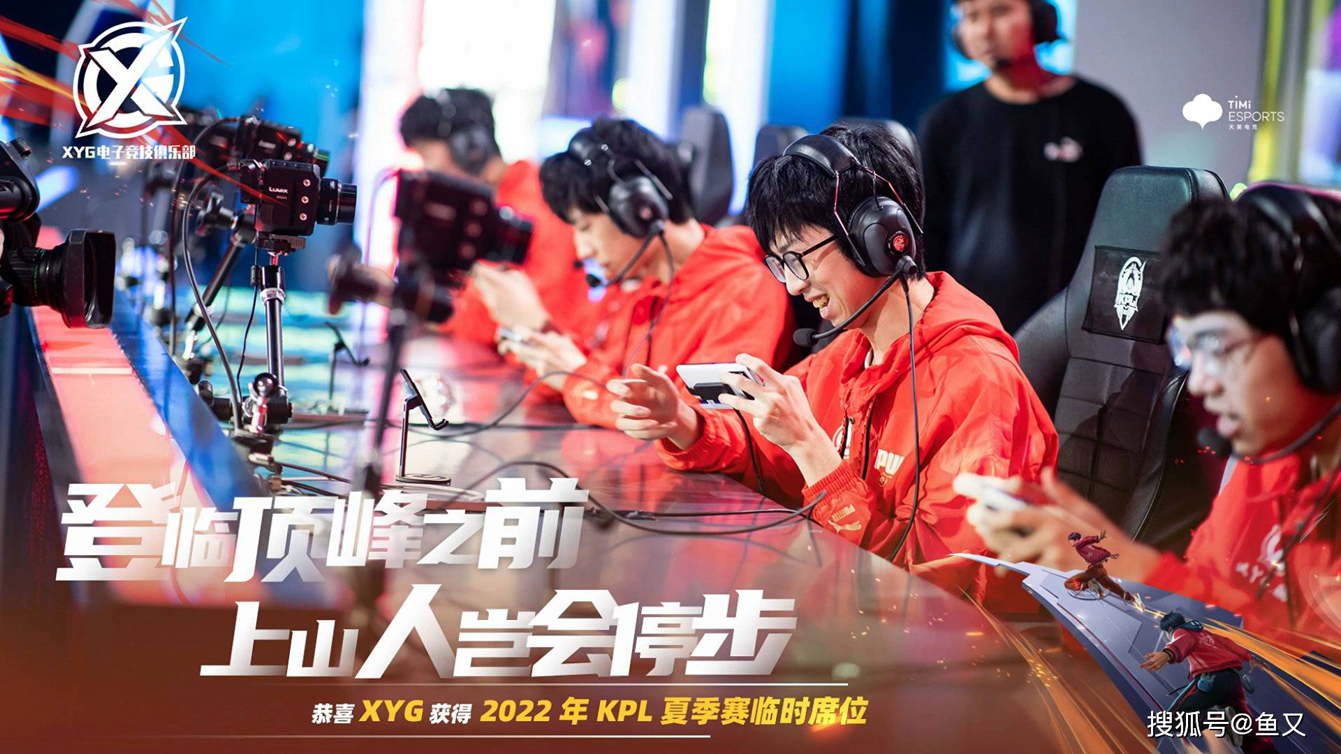 XYG4-0火豹，夺得2022KPL夏季赛临时席位，VTG和火豹复刻K甲春决_比赛_战队_选手