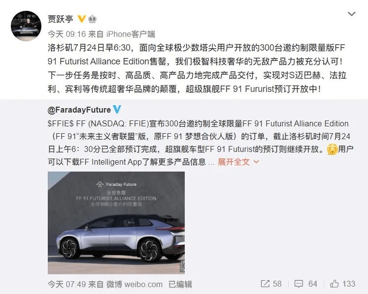 贾跃亭：一个季度亏损了20亿，但仍有信心按时完成法拉第FF91生产_搜狐汽车_搜狐网